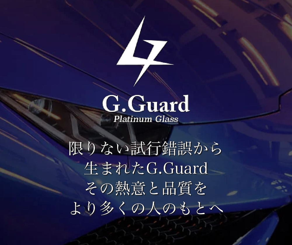G.Guard